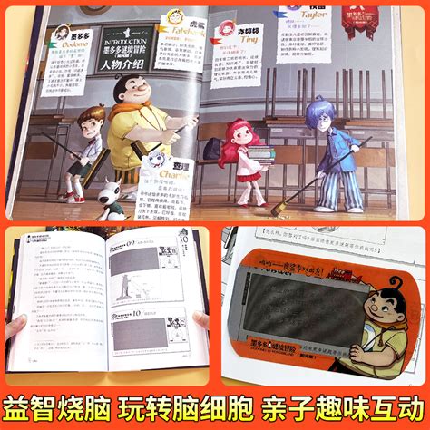 墨多多谜境冒险全套30册正版阳光板漫画版原版旧迷境进阶迷书默莫多多第30旧版查里九世原版进级版历险记奇迹通天塔全套里的老版虎窝淘