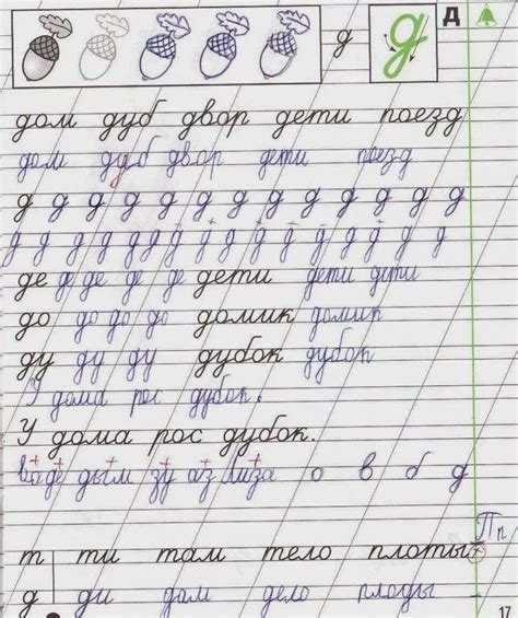 Соединение букв 1 класс распечатать