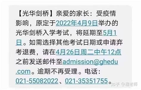 领科、光剑、上实入学考加大难度？如何才能顺利考入沪上a Level三巨头？ 知乎