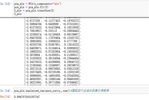 鸢尾花数据（pca主成分分析） Lvzw 博客园