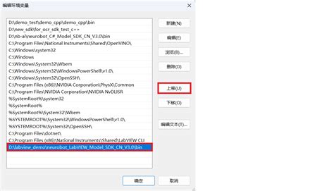 使用SDKLabView Neurobot