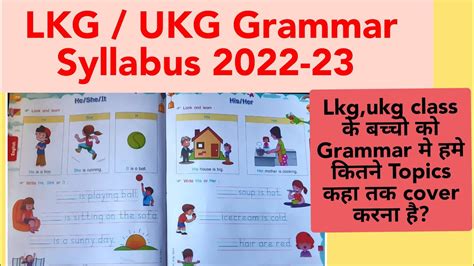 Lkg Syllabus In English