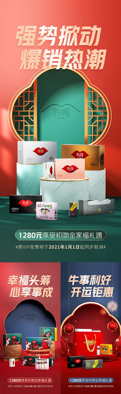 产品新年全家福活动海报 志设网