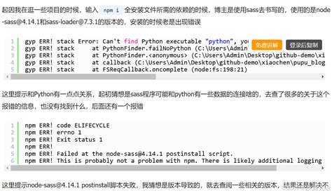 Node Sass4141报错的最终解决方案分享node Sass 4141 Csdn博客 Node Sass4141报错的最终解决方案分享node Sass 4141 Csdn博客