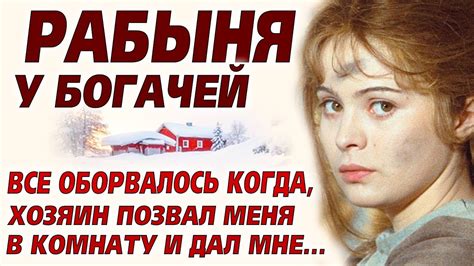 💗История молодой девушки до слёз💗Ни кто и подумать не мог что она в