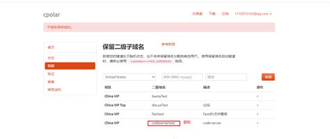【android平板编程】远程ubuntu服务器code Server编程写代码 Cpolar 极点云官网