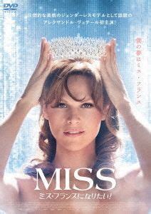 Yesasia Miss Japan Version Dvd Pascale Arbillot Movies And Videos