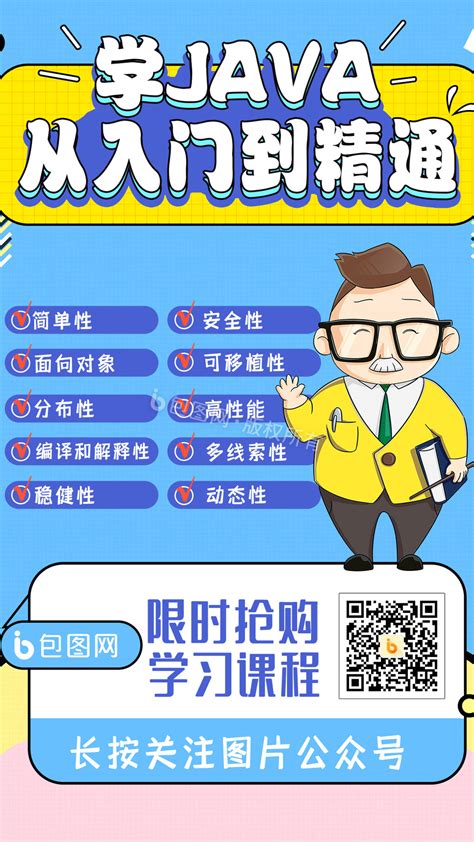 Java图片 Java素材 包图网 Java图片 Java素材 包图网
