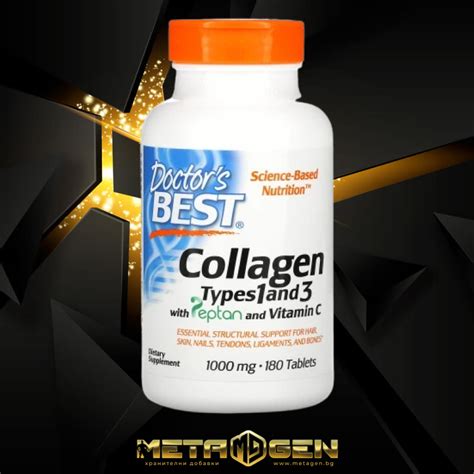 Doctors Best Collagen Types 1 And 3 1000mg 180 Tabs 4232 Храни