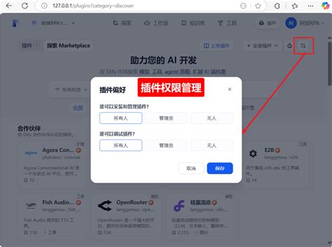 dify 大版本更新：v1 0 0 插件系统，为开发者带来无限可能！（附新版一键安装包） csdn博客