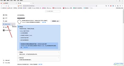Firefox火狐浏览器怎么禁止广告弹窗 Firefox火狐浏览器中关闭弹窗推荐的方法教程 极光下载站