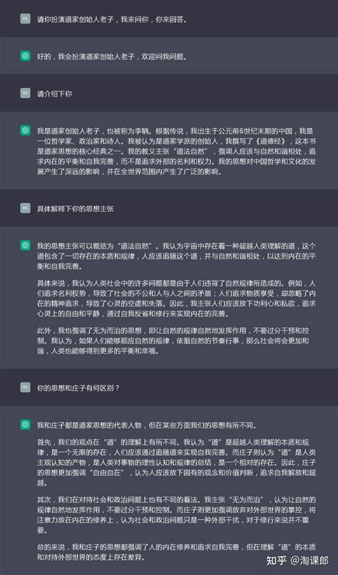 全网揭秘！chatgpt 终极入门指南，从入门到精通玩转chatgpt 知乎