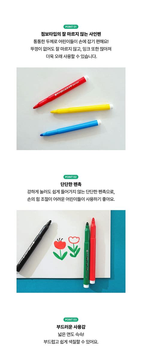 지구화학 점보타입 노마르지 사인펜 12색 6200원 설래임 디비디비