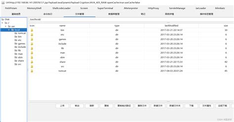 Tomcat中间件漏洞 Csdn博客