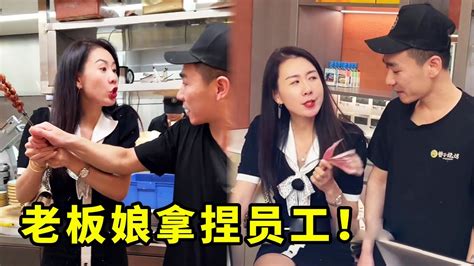 一个月也就爽这两天！老板娘发奖金终于扬眉吐气！嚣张员工也就这会能老实点！【哲子烧烤老板娘官方正版】 Youtube