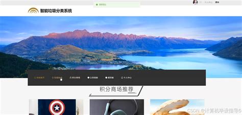 基于springboot智能垃圾分类系统【附源码】基于 Spring Boot 的垃圾分类管理与智能分类算法系统图像识别 Csdn博客