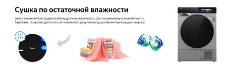Сушильная машина с инвертором и ультрафиолетом Weissgauff WD 998 Heat ...