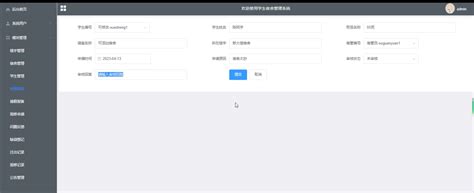 SpringBoot学生宿舍管理系统源码 幽络源免费源码网分享