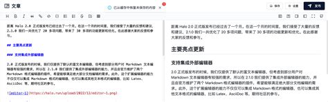 使用外部编辑器插件时，编辑文章在未修改的前提下会提示：已从缓存中恢复未保存的内容 · issue 3259 · halo dev halo