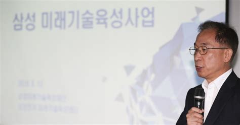 삼성 미래기술육성사업 브리핑