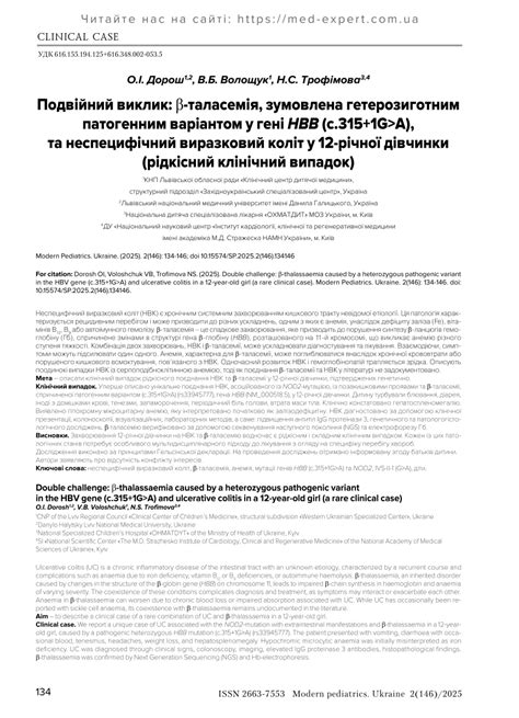 Pdf Double Challenge β Thalassaemia Caused By A Heterozygous