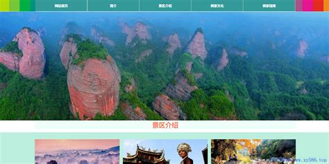 Html作品——家乡旅游网站 Csdn博客