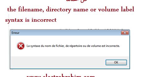حل مشكلة the filename, directory name or volume label syntax is incorrect