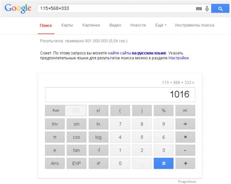 Полная пошаговая инструкция: Калькулятор Google