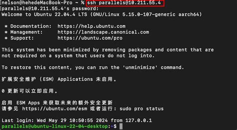 Mac连接虚拟机linux系统