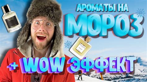 МОРОЗНАЯ СВЕЖЕСТЬ, НЕГУРМАНСКАЯ ВАНИЛЬ, baccarat ИЗ ТАЙЛАНДА - ЛУЧШИЕ ...