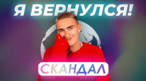 СКАНДАЛ! ИГРА в КАЛЬМАРА. ПАДЕНИЕ СОЦСЕТЕЙ.СКАНДАЛЫ БЛОГЕРОВ. - YouTube