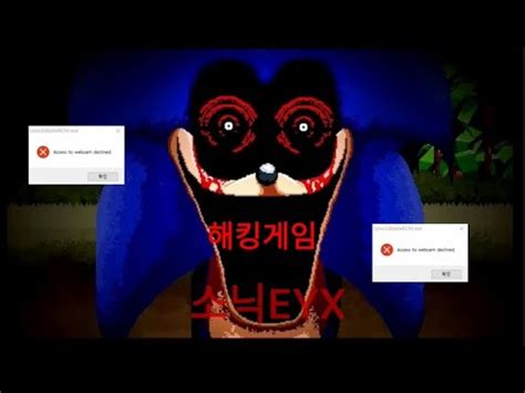 내 컴퓨터를 해킹하는 게임 소닉exe가 아닌 소닉 EYX YouTube