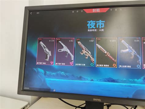 离子星芒，值得买吗？瓦罗兰特游民星空