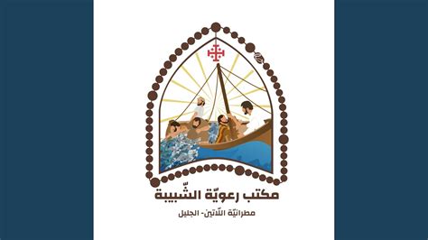 يسوع إبن الجليل Youtube