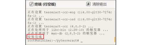 基于行空板的pytesseract摄像头文字识别装置 Makelog造物记