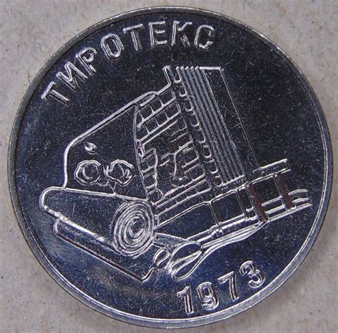 Купить монету Приднестровье 25 рублей 2023 Тиротекс UNC за 1385р.
