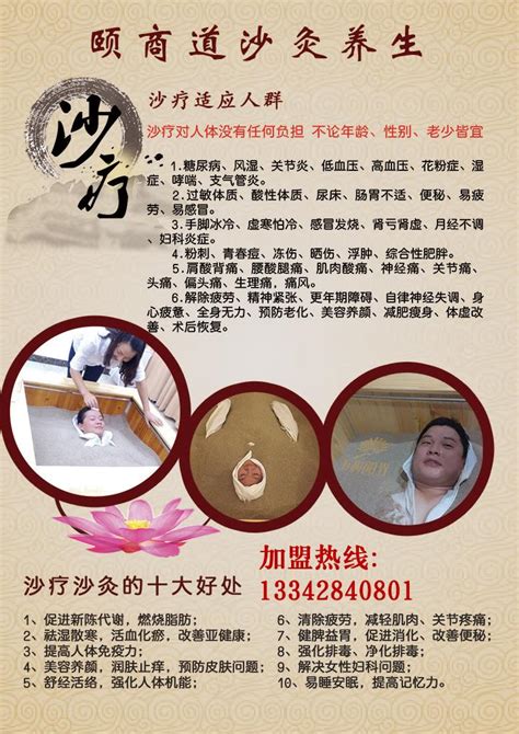 什么是沙疗，沙疗有什么作用？ 知乎