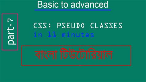 html and css basic to advanced part 7 css pseudo selectors bangla