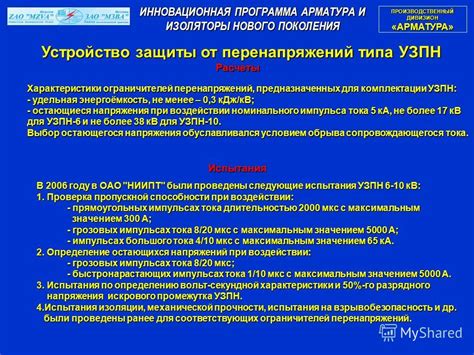 Презентация на тему: "Актуальность Актуальность По данным РАО «ЕЭС ...