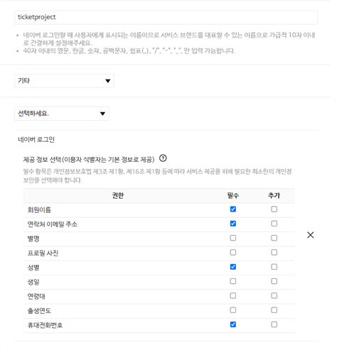[nestjs][til][개인과제] nestjs typeorm 공연 예매 사이트 만들기 passport 네이버