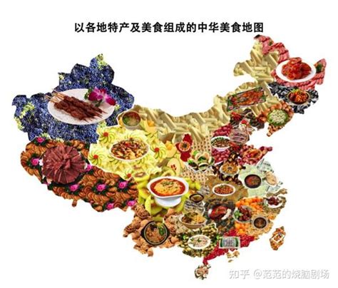 全国34省美食图鉴 知乎