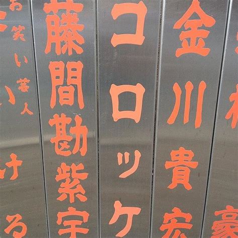 Korotsuke Photograph By Tokyo Sanpopo Fine Art America