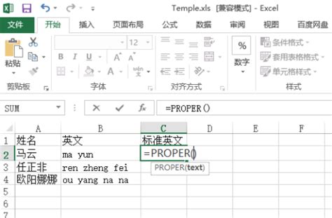 Excel怎么批量将英文的首字母大写 Excel 办公软件 软件教程 脚本之家