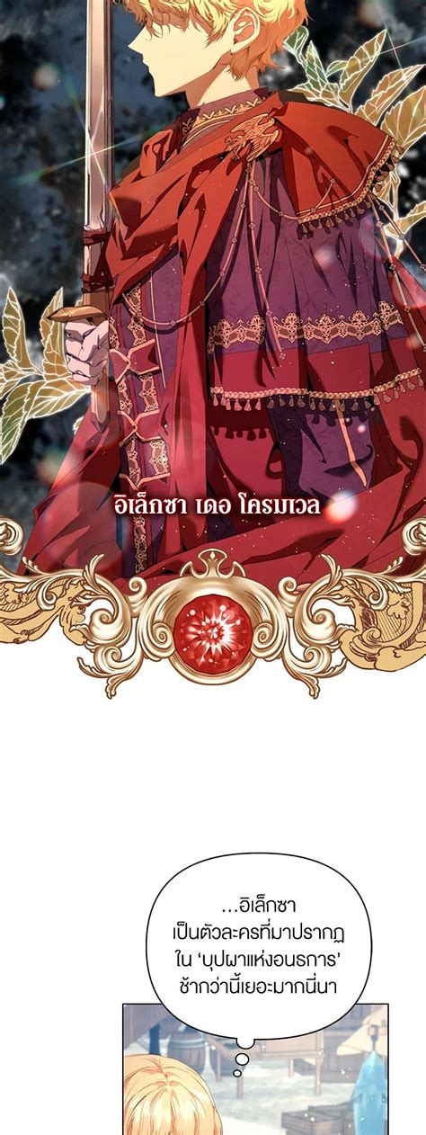 Im The Villainous Male Leads Terminally Ill Aunt 27 Oremanga โอเระ