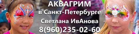 Аквагрим. БЬЮТИ-БАР СПб | Здравствуйте, дорогие друзья! 2025 | ВКонтакте