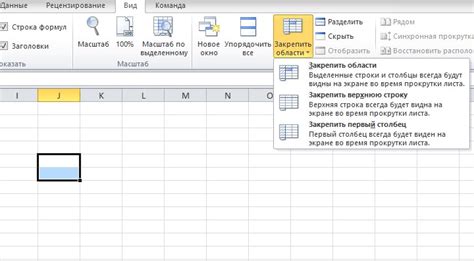 Закрепляем область ячеек в Excel — Блог Анатолия Бузова