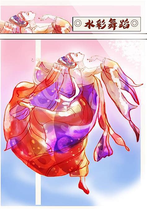 《舞者》漫漫子麒 站酷zcool