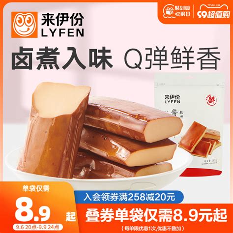 来伊份酱香蛋干162g鸡蛋干酱香味豆腐干豆干解馋休闲零食小吃虎窝淘