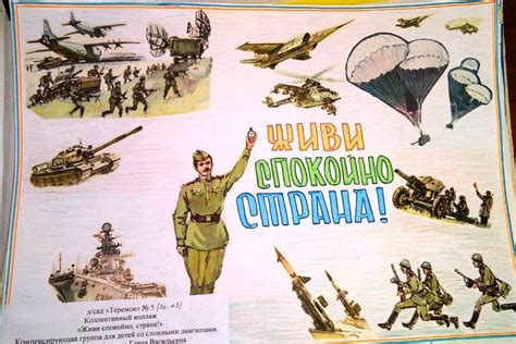 Плакат армия моей страны (48 фото)