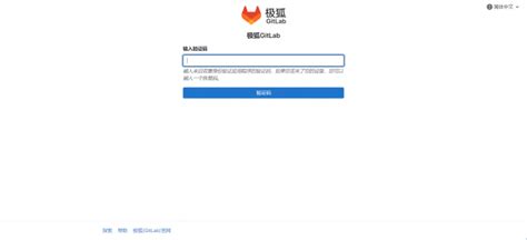 gitlab双因子一直通不过怎么办 gitlab双因子认证怎么关闭 gitlab中文网站